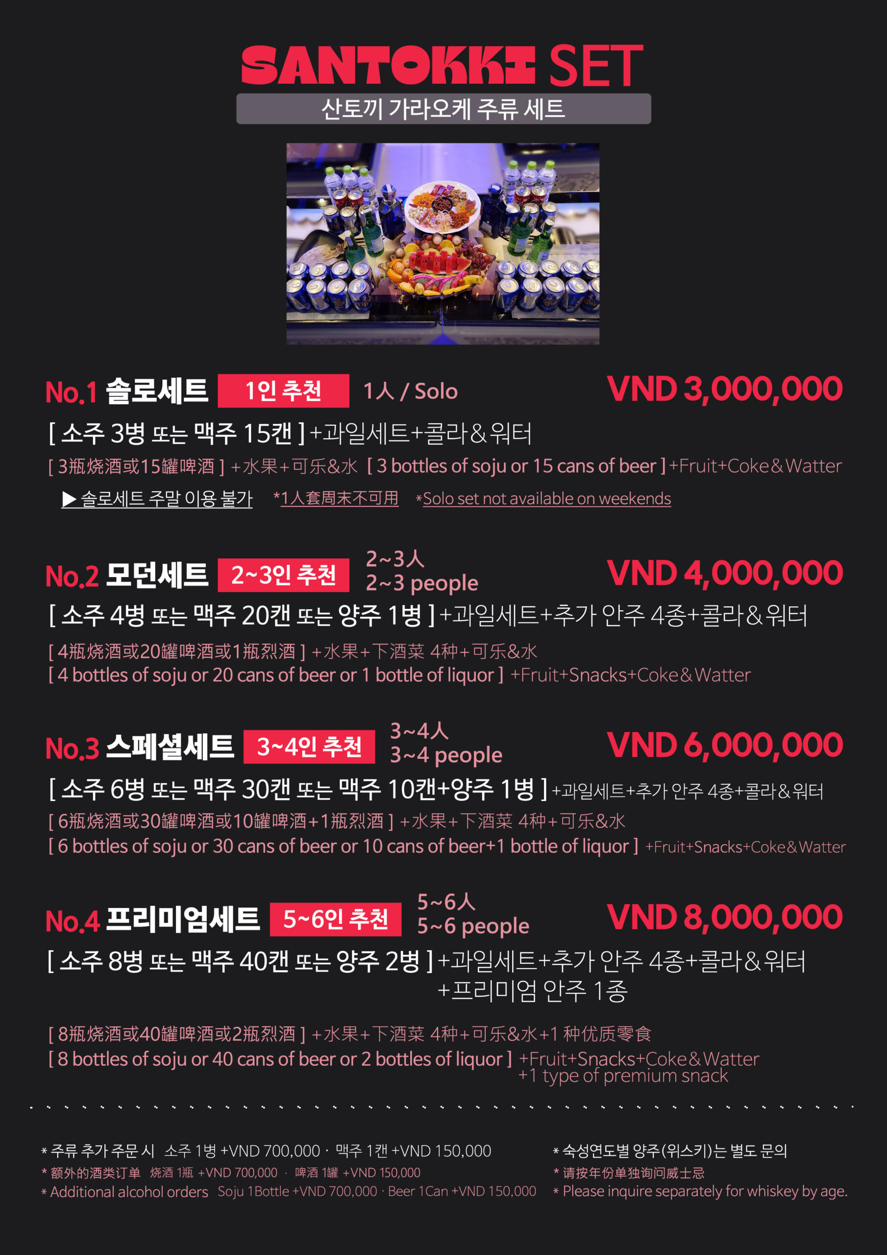 베트남 호치민 가라오케 산토끼 KTV - 밤문화/유흥/여행/관광/골프/숙소/풀빌라